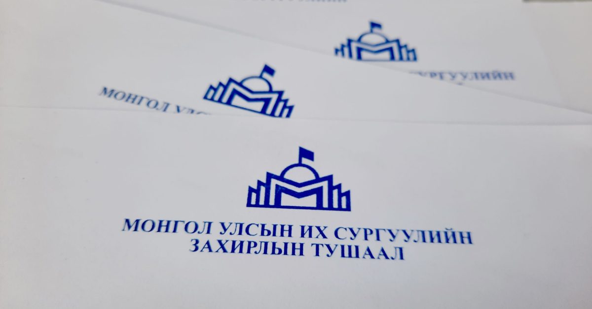 ТУШААЛ Гамшгаас хамгаалах мэргэжлийн анги томилох тухай Монгол