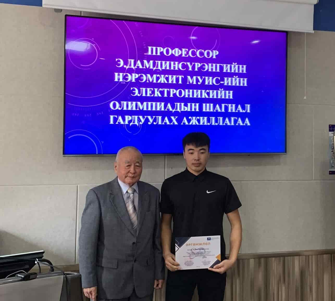 МУИС ийн профессор Э Дамдинсүрэнгийн нэрэмжит “МУИС ийн… Монгол Улсын Их Сургууль
