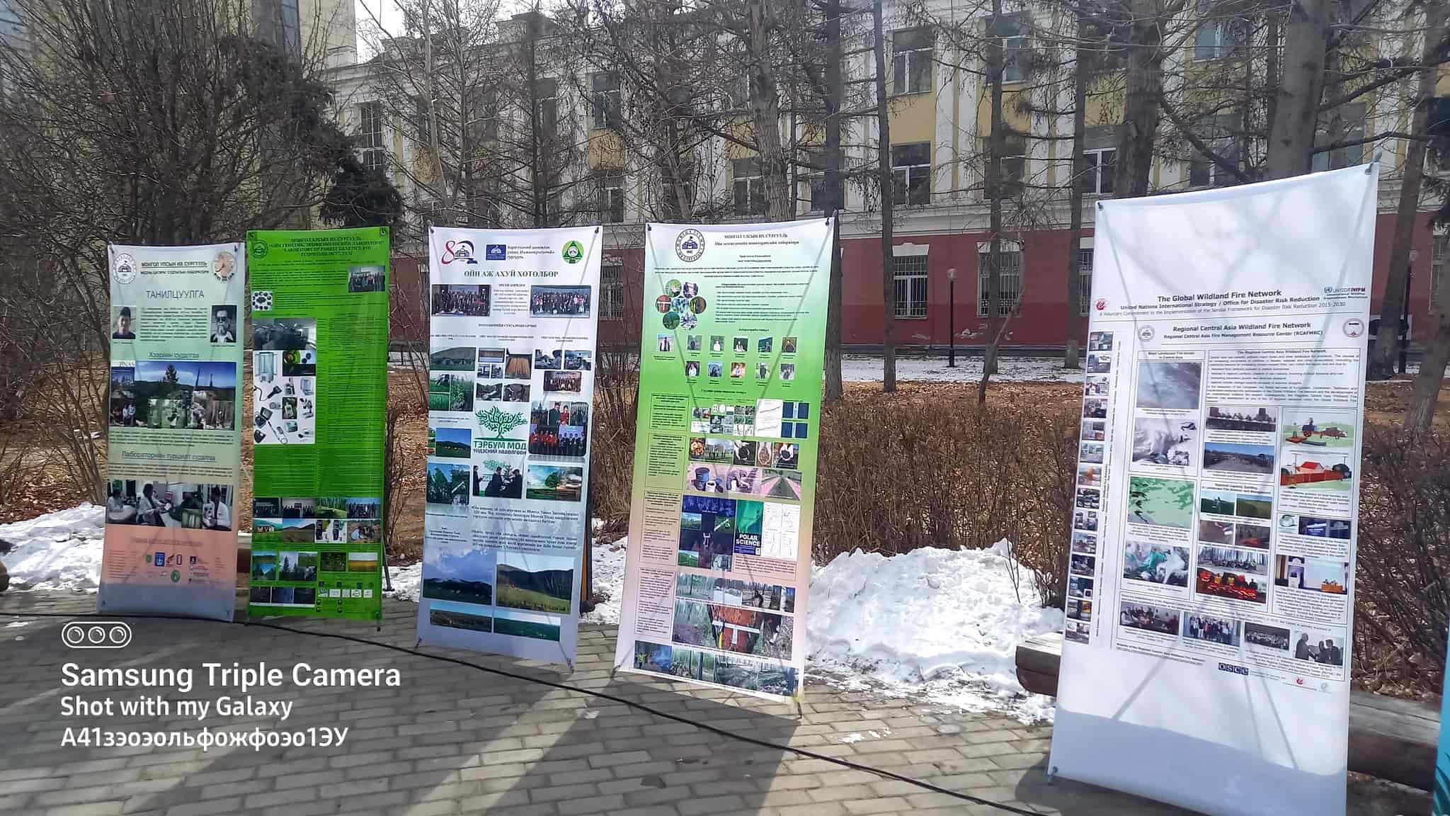 Хүрээлэн буй орчин ойн инженерчлэлийн тэнхимийн хөтөлбөр… Монгол
