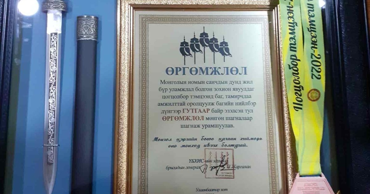 “МОНГОЛЫН НОМЫН САНГУУДЫН СПОРТЫН Xiii НААДАМ” д МУИС ийн Номын