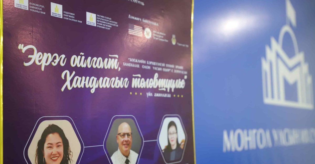 “Тэгш хамруулах боловсрол” сургалт хэлэлцүүлэг болов Монгол Улсын Их
