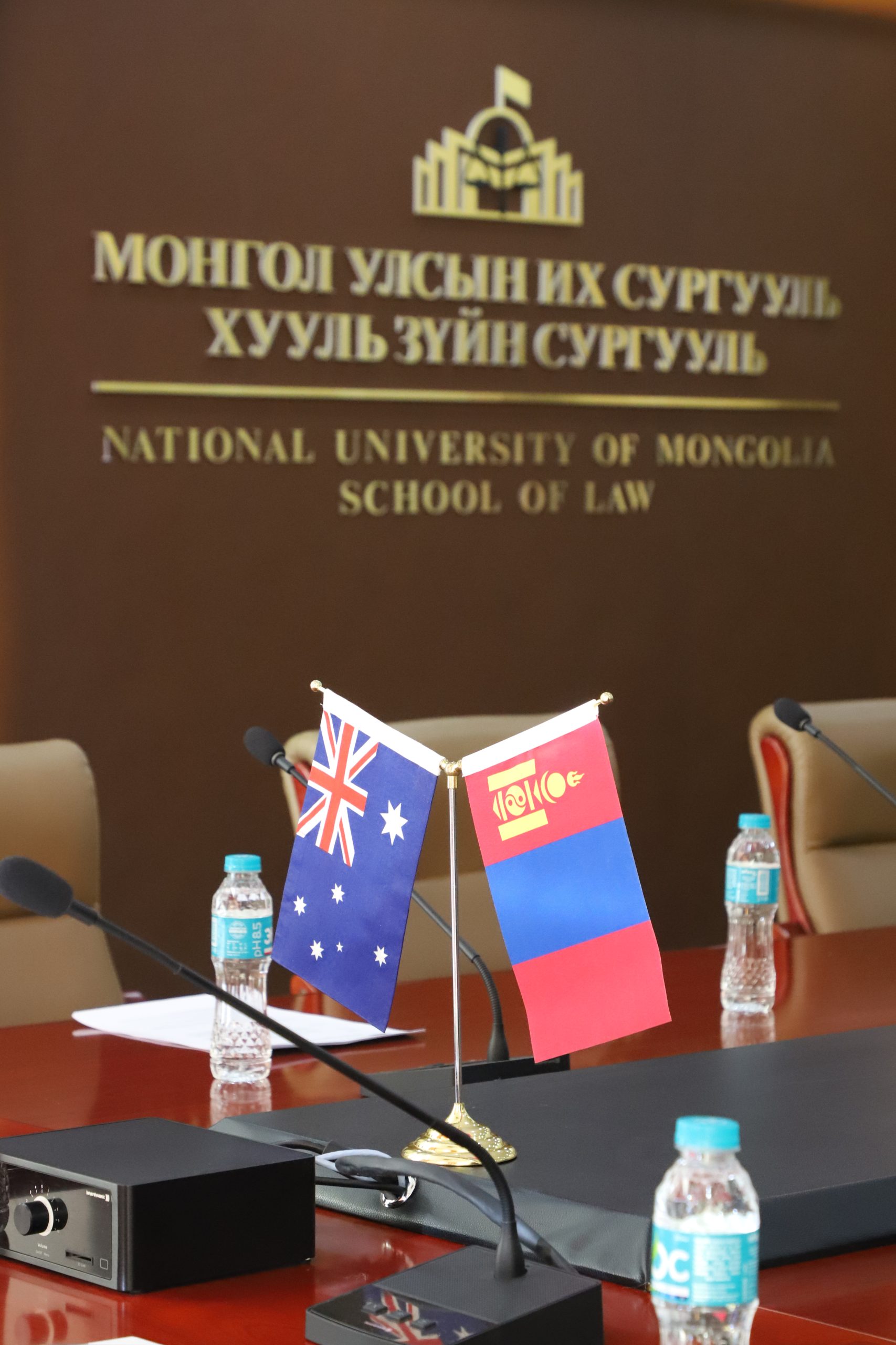 Мельбурны Их Сургуулийн Хууль зүйн сургууль болон МУИС ийн Хууль