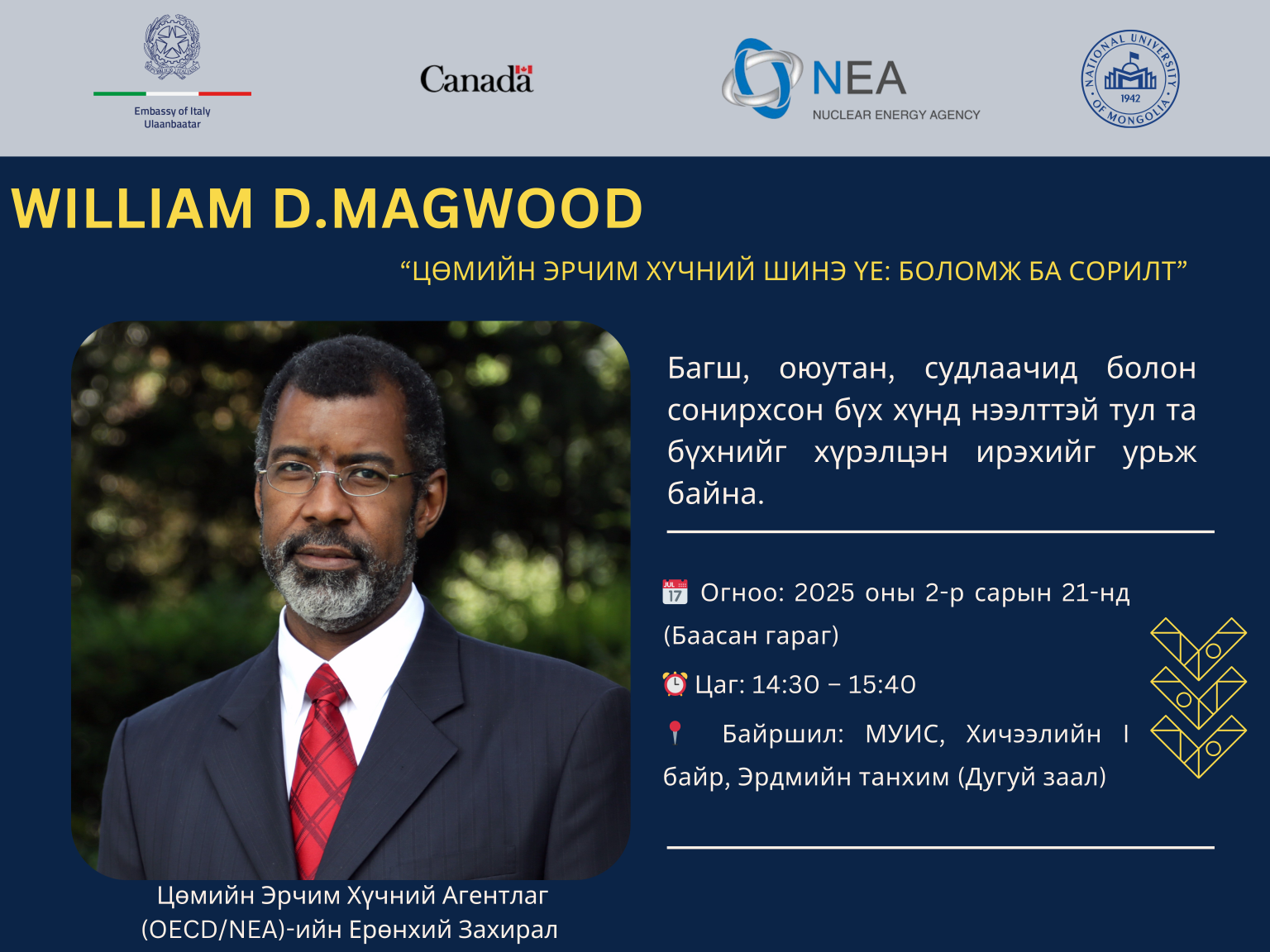 Цөмийн эрчим хүчний агентлаг Oecd Nea ийн ерөнхий захирал… Монгол Улсын Их Сургууль